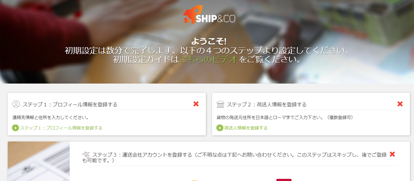 【shopify】Ship&coとは？概要から機能や特徴、導入方法まで解説 | SHOPI MAGA